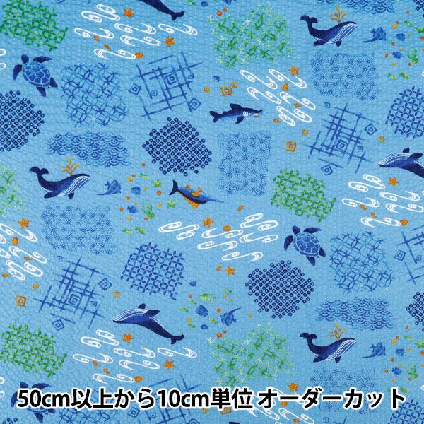 さざ波のような凹凸が特長的なこの生地は肌に触れる面積が小さくなるので、べとつかず、サラッとした感触の涼感素材です。子どもの甚平、浴衣、パンツ、シャツ、スカート、チュニック、ベビーロンパースなどにおすすめです。[和柄 夏生地 ハンドメイド ソ...