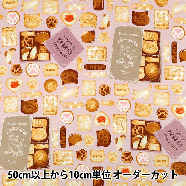 かわいい缶に猫顔や肉球、いろんなネコクッキーの詰め合わせ!オックス生地は透けない適度の厚みで縫いやすく、しなやかでシワになりにくい、手作り初心者の方にも扱いやすい生地です。入園入学のランチョンマットやレッスンバッグ、巾着、エプロン、小物他、...