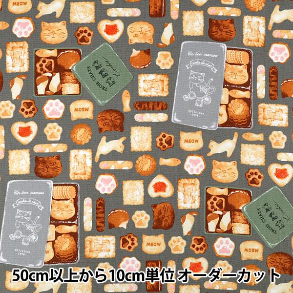 かわいい缶に猫顔や肉球、いろんなネコクッキーの詰め合わせ!オックス生地は透けない適度の厚みで縫いやすく、しなやかでシワになりにくい、手作り初心者の方にも扱いやすい生地です。入園入学のランチョンマットやレッスンバッグ、巾着、エプロン、小物他、...