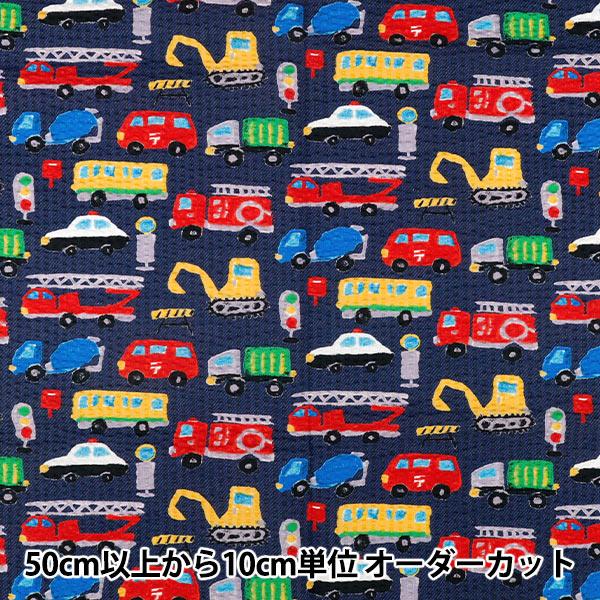 クレヨンで描いたような働く車のモチーフが可愛らしいデザイン。さざ波のような凹凸が特長的なこの生地は肌に触れる面積が小さくなるので、べとつかず、サラッとした感触の涼感素材です。子どもの甚平、浴衣、パンツ、シャツ、スカート、チュニック、ベビーロ...