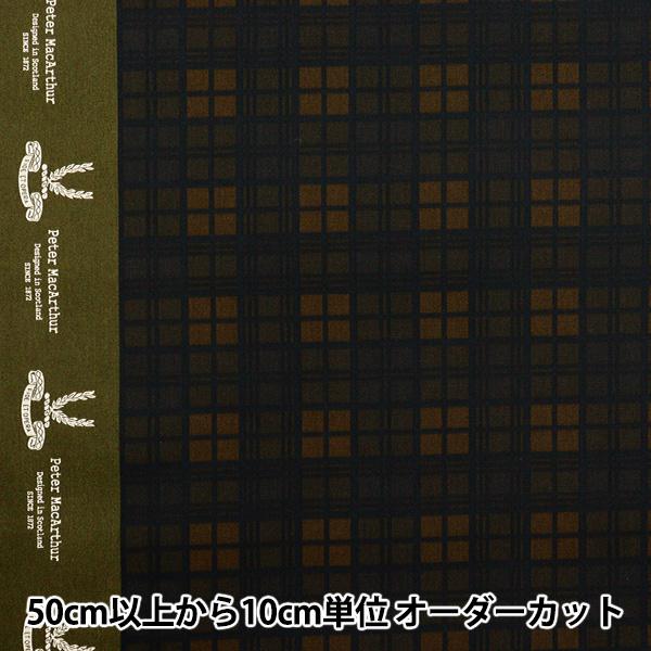 ピーターマッカーサーをイメージした伝統的なブラックウォッチをプリントしたツイル生地。片側にピーターマッカーサーのロゴがプリントされています。カットして作品に縫い付けたり、ご自由にご使用ください。やや厚地のコットンツイル、パンツやスカートなど...