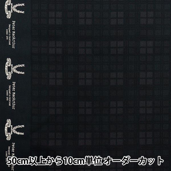 ピーターマッカーサーをイメージした伝統的なブラックウォッチをプリントしたツイル生地。片側にピーターマッカーサーのロゴがプリントされています。カットして作品に縫い付けたり、ご自由にご使用ください。やや厚地のコットンツイル、パンツやスカートなど...