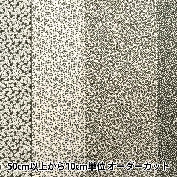 四種類の小花柄が並んだ生地です。厚すぎず、薄すぎず、程よい張り感のあるシーチング生地。ソーイング初心者の方にもおすすめです。バッグ、巾着、エプロンなどの雑貨や小物、インテリア、服地、ディスプレイまで、幅広い用途でお使いいただけます。[布 洋...