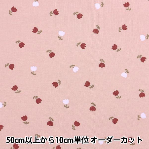 スモーキーで甘すぎない色合いが素敵なmilk lateシリーズ。ちいさなチューリップのくるんとした向きがリズミカルな柄です。バッグや小物の表生地にも内生地にも似合う、かわいらしいデザインです。トータルカラーのラインナップなので無地やチェック...