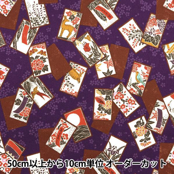 日本の花札をプリントした生地です。季節の動植物、伝統行事や縁起を担いだモチーフなどが描かれています。適度な厚みで縫いやすいシーチング生地。巾着や御朱印帳のカバーなどの和雑貨や、インテリア、ディスプレイにと幅広い用途にお使いいただけます。[布...