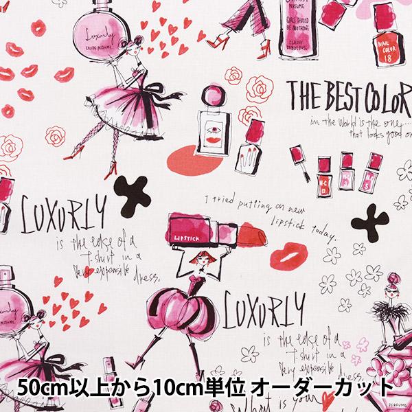 いつもよりラクジュアリーな日に♪リップステック、パフューム、マネキュアでおしゃれを楽しむ、そんな気分の上がるかわいい柄です。適度なハリと厚みのある丈夫な綿麻キャンバス生地です。エプロンやクッションカバー、トートバッグなど、雑貨&amp;イン...