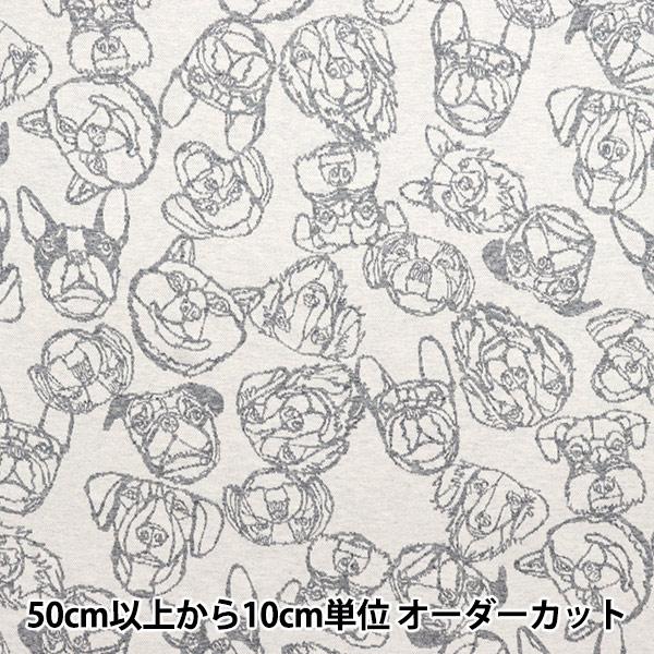 ワイヤーアートでデザインされた愛らしいネコが存在感抜群のふんわりとした肌触りのニットジャガード生地です。色んな犬種のイヌたちと目が合って、思わず見つめてしまうかわいさです。肉厚な綿100%のニットジャガード生地は、まるでウールを使用している...