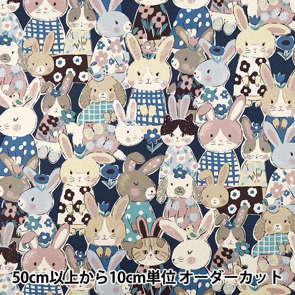 カラフルなお洋服を着た可愛いうさぎさん達!お洋服はチェック、水玉、お花柄など、キュートでファッショナブル。よく見ると、にゃんこ、わんこがいます!程よい厚みとハリがありしわになりにくく扱いやすいオックス生地は、日常づかいにピッタリな素材。イン...