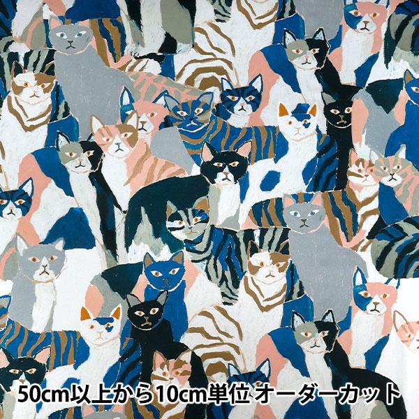 様々な種類・カラーの猫がきっしりつまったインパクトのあるデザイン。タムロアヤノさんならではのカラフルながら、温かみも感じられるテキスタイルになりました。やや薄手の綿シーチングなのでバッグやポーチなど小物にもおすすめです。またテーブルクロスや...