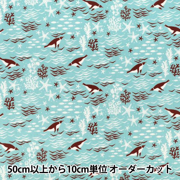 海の中を泳ぐペンギンたち!珊瑚やヒトデが涼やかな印象です。針通り良く縫いやすいシーチング生地です。巾着やバッグの裏地に、芯地を貼れば表地にもOK!エコバッグやエプロンなどの小物におすすめです。[布 コットン ソーイング 生き物 動物 海 ペ...