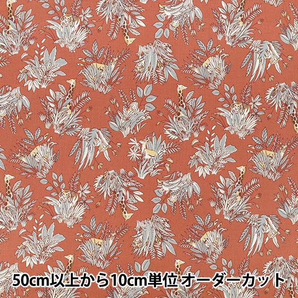 植物に隠れたキリンやトラ、インパラやサルなどの動物たち!針通り良く縫いやすいシーチング生地です。巾着やバッグの裏地に、芯地を貼れば表地にもOK!エコバッグやエプロンなどの小物におすすめです。[布 コットン ソーイング 生き物 動物 鳥 植物...