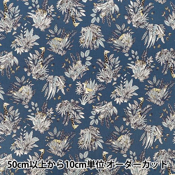 植物に隠れたキリンやトラ、インパラやサルなどの動物たち!針通り良く縫いやすいシーチング生地です。巾着やバッグの裏地に、芯地を貼れば表地にもOK!エコバッグやエプロンなどの小物におすすめです。[布 コットン ソーイング 生き物 動物 鳥 植物...