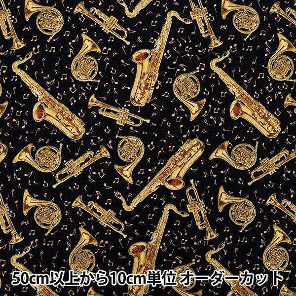 黒地にブラスセクションの管楽器たちが散りばめられたデザイン。吹奏楽の小物入れや音楽レッスンバッグ、ディスプレイにぴったり!シーチングほどの厚みで手触りは比較的やわらかい、扱いやすい平織りの生地です。雑貨、小物、インテリアから服地まで幅広い用...