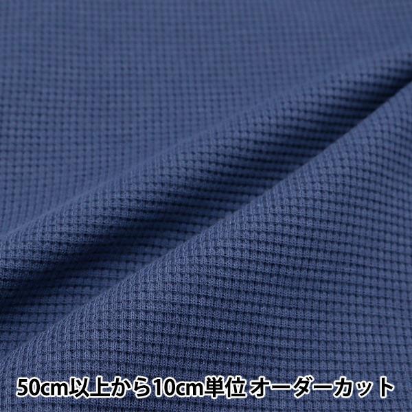 フランスの生地ブランドDOMOTEX社のワッフル生地です。細かめの織り地で柔らかい触感です。肌にやさしく、赤ちゃんから大人まで安心してお使いいただけるエコテックス&amp;reg;認定商品。エコテックス&amp;reg;とは日本の安全基準を...