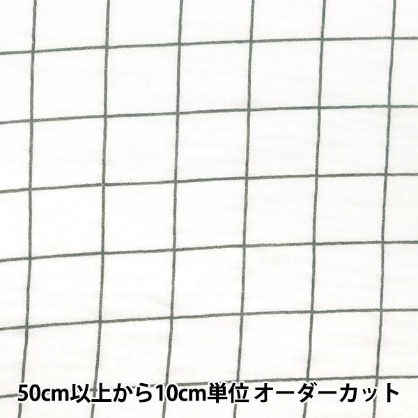 フランスの生地ブランドDOMOTEX社のWガーゼ生地です。肌にやさしく、赤ちゃんから大人まで安心してお使いいただけるエコテックス&amp;reg;認定商品。エコテックス&amp;reg;とは日本の安全基準をはるかに超える350種以上の有害物...