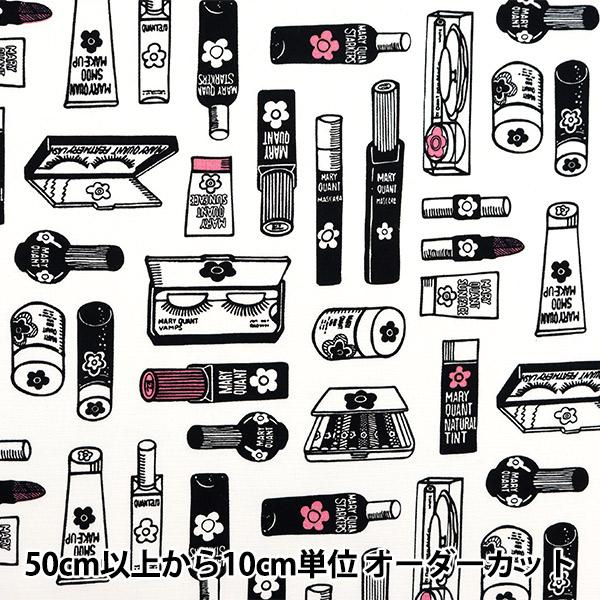 今まで以上に生き生きと輝くために。自分らしさの創造と直感を提供し続ける MARY QUANT (マリークヮント)無限大の可能性を提案するメイクアイテムを生地一面に並べたシンプルな色づかいと差し色が大人可愛いデザインです。程よい厚みとハリがあ...