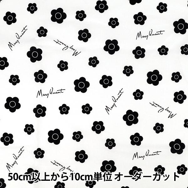 今まで以上に生き生きと輝くために。自分らしさの創造と直感を提供し続ける MARY QUANT (マリークヮント)ブランドのアイコンであるデイジーとロゴを生地一面にちりばめたシンプルで大人可愛い、スタイリッシュなデザインです。シーチング地は薄...