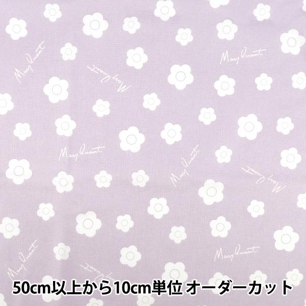 今まで以上に生き生きと輝くために。自分らしさの創造と直感を提供し続ける MARY QUANT (マリークヮント)ブランドのアイコンであるデイジーとロゴを生地一面にちりばめたシンプルで大人可愛い、スタイリッシュなデザインです。シーチング地は薄...