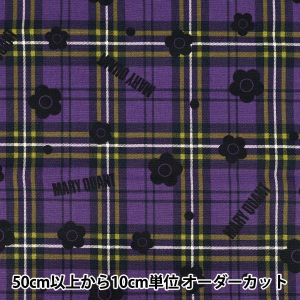 今まで以上に生き生きと輝くために。自分らしさの創造と直感を提供し続ける MARY QUANT (マリークヮント)ブランドのアイコンであるデイジーとロゴをタータンチェック柄の生地一面にちりばめた遊び心溢れるテキスタイル。程よい厚みとハリがあり...