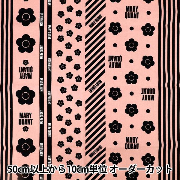 今まで以上に生き生きと輝くために。自分らしさの創造と直感を提供し続ける MARY QUANT (マリークヮント)ブランドのアイコンであるデイジーとロゴをストライプとともに生地一面にちりばめてあります。程よい厚みとハリがありしわになりにくく扱...