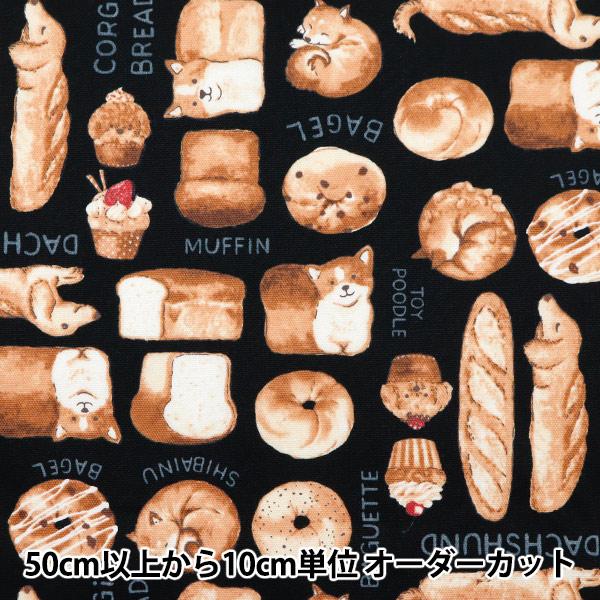 コッカ×ユザワヤのコラボ生地シリーズ「ノヴァ コレクション」にユザワヤオリジナル柄の大人気デザイン・犬パン柄が登場です!1枚仕立てで透けない丈夫なオックス生地、バッグやエプロン、インテリア雑貨などにぴったりです。ワンコのお散歩バッグやグッズ...