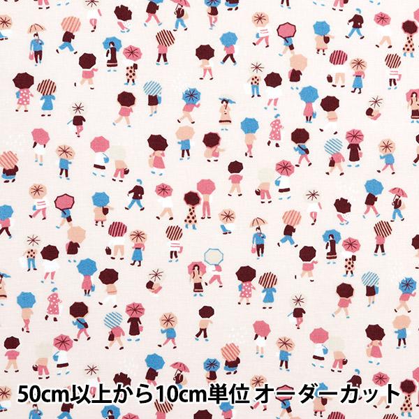 雨の日に上から覗いたような、傘を差したたくさんの人々!コッカ×ユザワヤのコラボ生地シリーズ「ノヴァ コレクション」の生地です!針通り良く縫いやすいシーチング生地、インテリアや小物雑貨作りにおすすめです。[布 nova collection ...