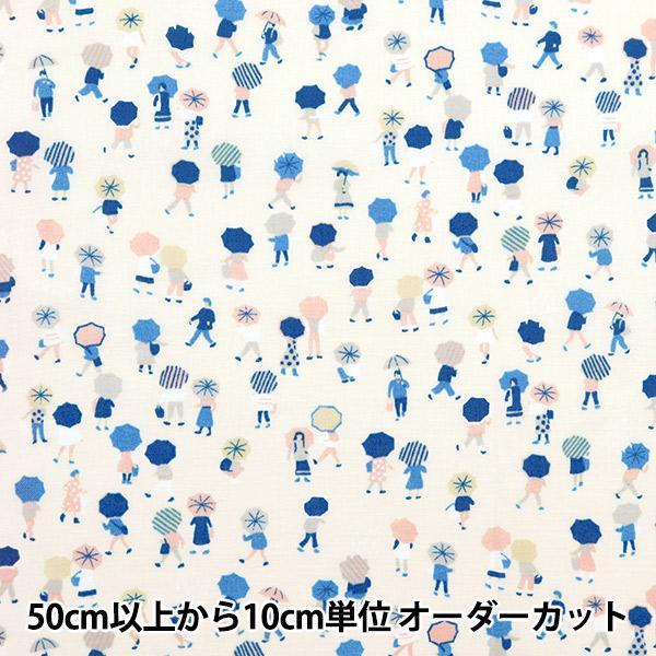 雨の日に上から覗いたような、傘を差したたくさんの人々!コッカ×ユザワヤのコラボ生地シリーズ「ノヴァ コレクション」の生地です!針通り良く縫いやすいシーチング生地、インテリアや小物雑貨作りにおすすめです。[布 nova collection ...