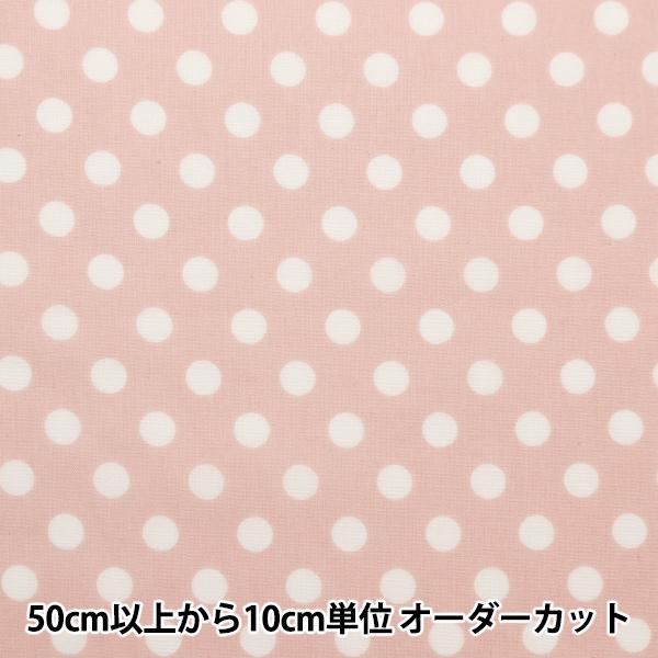 ベーシックな水玉柄、合わせやすいくすみカラーの色展開です。シワになりにくいポリエステル混のTCブロード生地。色々な柄や素材とも合わせやすく、入園、入学準備グッズなどハンドメイド制作に最適です。[みずたま 水玉 布 手芸 ソーイング ハンドメ...
