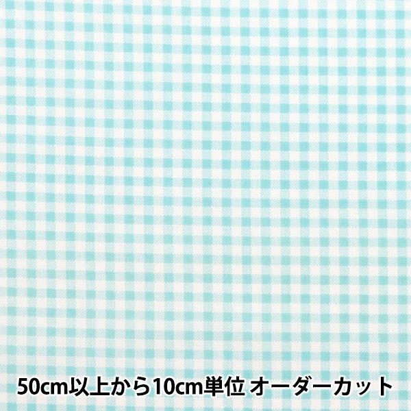 ベーシックなギンガムチェック柄、1格子幅3.5mmほどの柄サイズです。シワになりにくいポリエステル混のTCブロード生地。色々な柄や素材とも合わせやすく、入園、入学準備グッズなどハンドメイド制作に最適です。[チェック柄 格子柄 ギンガムチェッ...