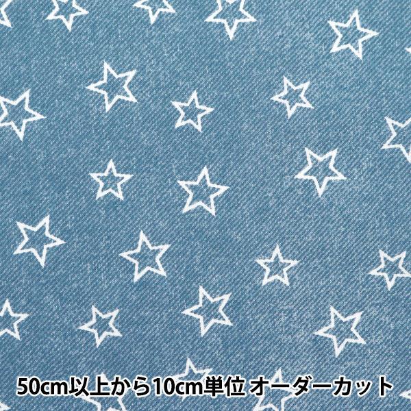 しなやかで適度にハリがあり扱いやすいシーチング生地。洋服作りにはもちろん、小物やインテリアアイテムなど幅広くお使いいただけます。[シーチング 布 ハンドメイド ソーイング 星柄 青色 ブルー]◆素材:綿100%◆サイズ:約110cm幅◆使用...