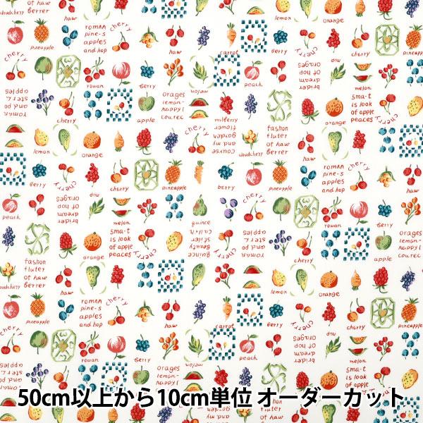 小ぶりなフルーツや野菜たちが並んだかわいいデザイン。優しい雰囲気のブロード生地です。薄地ながら生地にハリがあるので、初心者でも扱いやすい生地です。ワンピース、ブラウスなどの衣類や、巾着、ポーチ、クッションのカバー、シュシュなどのヘアアクセサ...
