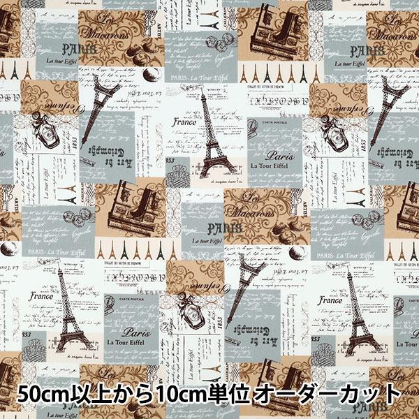 エッフェル塔や凱旋門、パリモチーフをコラージュしたデザイン。優しい雰囲気のブロード生地です。薄地ながら生地にハリがあるので、初心者でも扱いやすい生地です。ワンピース、ブラウスなどの衣類や、巾着、ポーチ、クッションのカバー、シュシュなどのヘア...