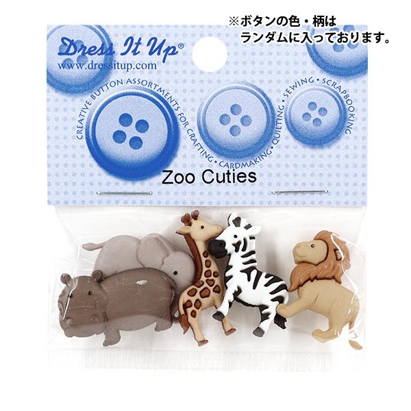 ボタン 『チルドボタン Zoo Cuties 9005』 Dress It Upバラエティ豊かな飾りボタン!ジェシー・ジェームス社の人気のボタンです。オリジナルのヘアゴムやバッグのワンポイント、スクラップブックの飾りなどアレンジしてお使いく...