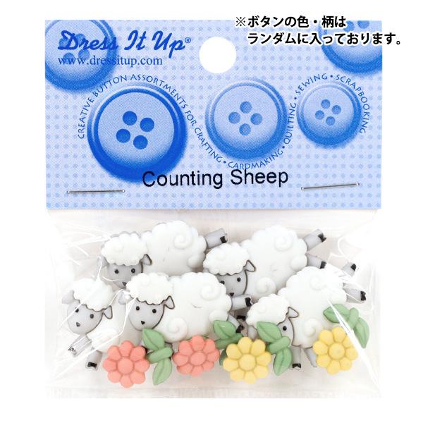 ボタン 『チルドボタン Counting Sheep 5798』 Dress It Upバラエティ豊かな飾りボタン!ジェシー・ジェームス社の人気のボタンです。オリジナルのヘアゴムやバッグのワンポイント、スクラップブックの飾りなどアレンジして...