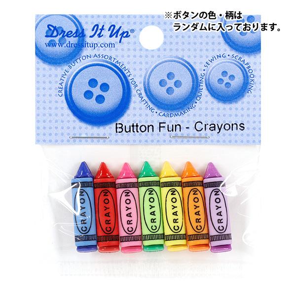 ボタン 『チルドボタン Button Fun Crayons 1303』 Dress It Upバラエティ豊かな飾りボタン!ジェシー・ジェームス社の人気のボタンです。オリジナルのヘアゴムやバッグのワンポイント、スクラップブックの飾りなどアレ...