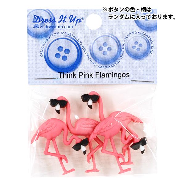 ボタン 『チルドボタン Think Pink Flamingos 10407』 Dress It Upバラエティ豊かな飾りボタン!ジェシー・ジェームス社の人気のボタンです。オリジナルのヘアゴムやバッグのワンポイント、スクラップブックの飾りな...