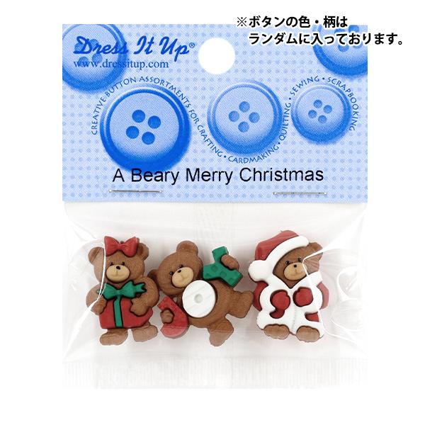 ボタン 『チルドボタン A Beary Merry Christmas 7497』 Dress It Upバラエティ豊かな飾りボタン!ジェシー・ジェームス社の人気のボタンです。オリジナルのヘアゴムやバッグのワンポイント、スクラップブックの飾...