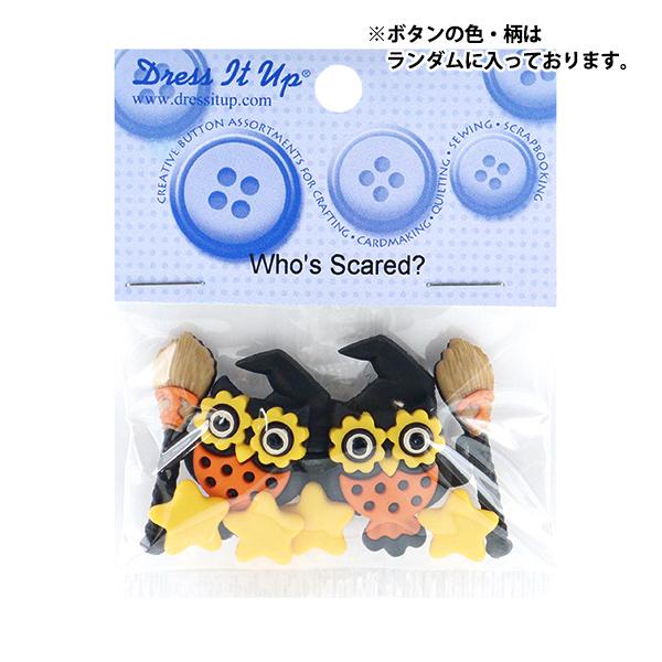 ボタン 『チルドボタン Who's Scared? 10116』 Dress It Upバラエティ豊かな飾りボタン!ジェシー・ジェームス社の人気のボタンです。オリジナルのヘアゴムやバッグのワンポイント、スクラップブックの飾りなどアレンジして...