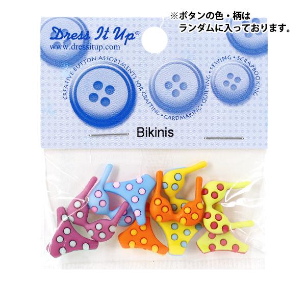 ボタン 『チルドボタン Bikinis 10267』 Dress It Upバラエティ豊かな飾りボタン!ジェシー・ジェームス社の人気のボタンです。オリジナルのヘアゴムやバッグのワンポイント、スクラップブックの飾りなどアレンジしてお使いくださ...