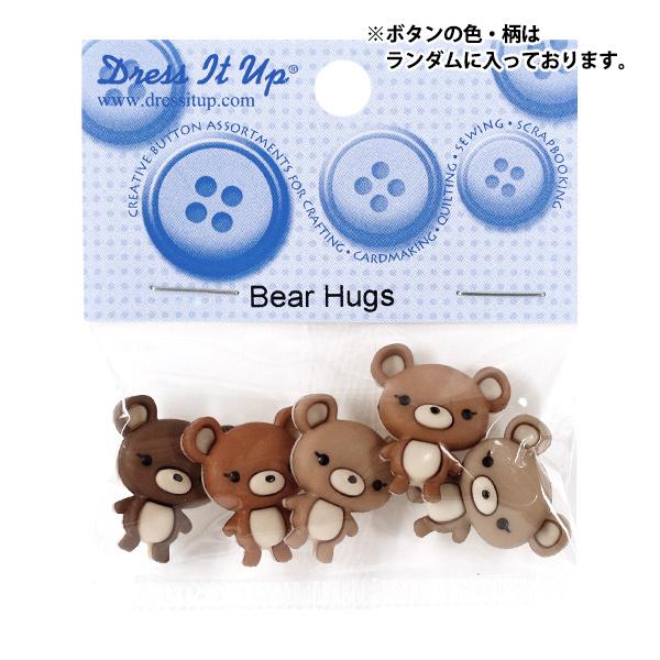 ボタン 『チルドボタン Bear Hugs 10286』 Dress It Upバラエティ豊かな飾りボタン!ジェシー・ジェームス社の人気のボタンです。オリジナルのヘアゴムやバッグのワンポイント、スクラップブックの飾りなどアレンジしてお使いく...
