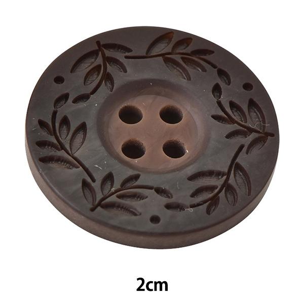 葉っぱの模様が彫られたボタンです。シャツやブラウス、カーディガン、ニットの装飾などにおすすめです。[ぼたん 釦 リーフ模様 植物 ボタニカル 4穴 4つ穴 ブラウン 茶色]◆材質:ポリエステル樹脂◆サイズ:2cm