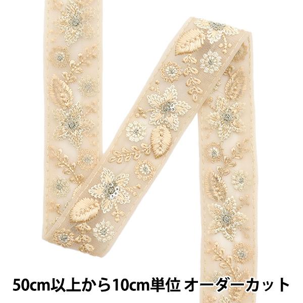 【数量5から】 手芸ブレード 『2022 インド刺繍ブレード ベージュ×ベージュ 45127E』華やかなインド刺繍のブレードです花と葉っぱの可愛らしい刺しゅうブレードです。クッションや小物などインテリアの装飾や、お洋服や帽子などファッション...