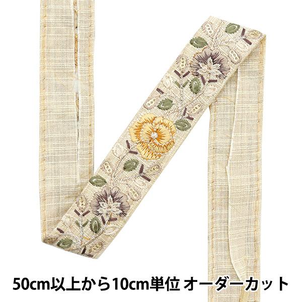【数量5から】 手芸ブレード 『2023 インド刺繍ブレード ベージュ×イエロー 45725#1』華やかなインド刺繍のブレードです花と葉っぱの可愛らしい刺しゅうブレードです。クッションや小物などインテリアの装飾や、お洋服や帽子などファッショ...