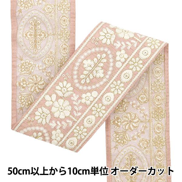 クッションや小物などインテリアの装飾や、お洋服や帽子などファッションのアクセントにいかがですか?リボンピアスやイヤリング、ヘアゴムなどのアクセサリーにもおすすめです。刺しゅうならではの質感や繊細な模様をお楽しみください※色落ちの可能性がござ...