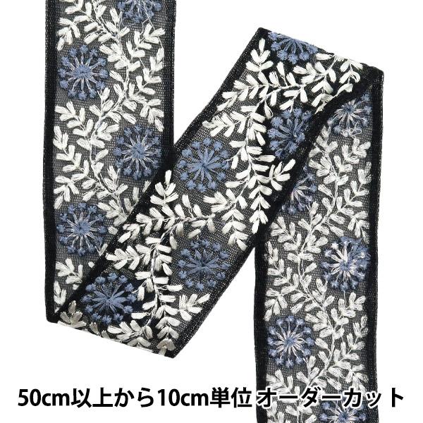 クッションや小物などインテリアの装飾や、お洋服や帽子などファッションのアクセントにいかがですか?リボンピアスやイヤリング、ヘアゴムなどのアクセサリーにもおすすめです。刺しゅうならではの質感や繊細な模様をお楽しみください※色落ちの可能性がござ...