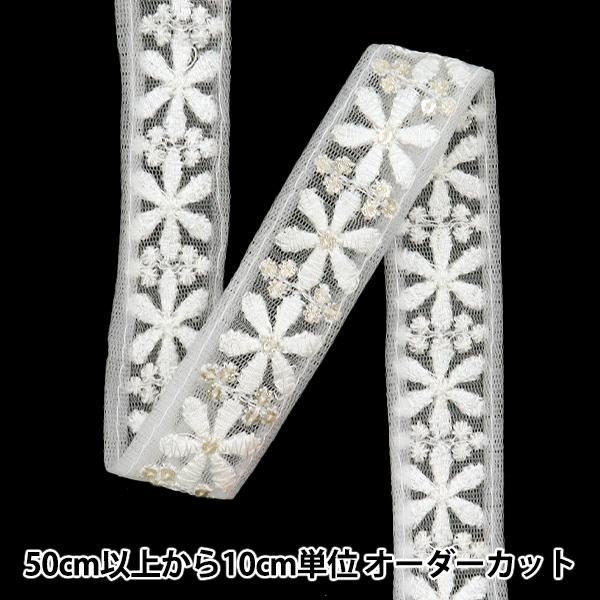 クッションや小物などインテリアの装飾や、お洋服や帽子などファッションのアクセントにいかがですか?リボンピアスやイヤリング、ヘアゴムなどのアクセサリーにもおすすめです。刺しゅうならではの質感や繊細な模様をお楽しみください※色落ちの可能性がござ...