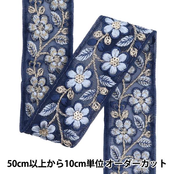 クッションや小物などインテリアの装飾や、お洋服や帽子などファッションのアクセントにいかがですか?リボンピアスやイヤリング、ヘアゴムなどのアクセサリーにもおすすめです。刺しゅうならではの質感や繊細な模様をお楽しみください※色落ちの可能性がござ...