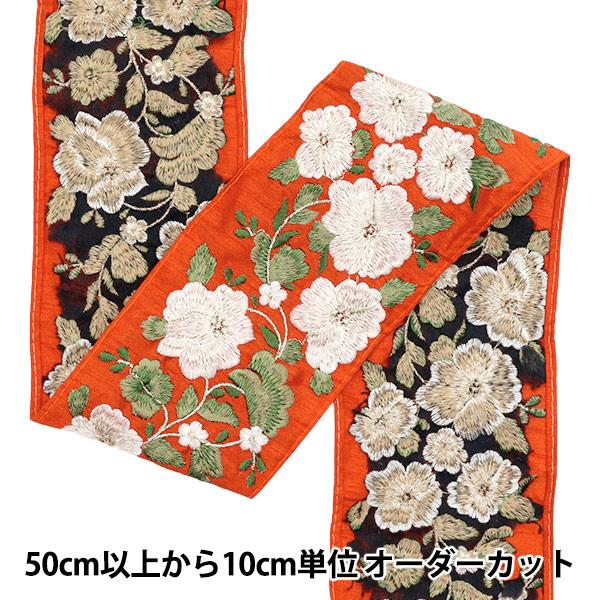 花と葉っぱの可愛らしい刺しゅうブレードです。クッションや小物などインテリアの装飾や、お洋服や帽子などファッションのアクセントにいかがですか?リボンピアスやイヤリング、ヘアゴムなどのアクセサリーにもおすすめです。刺しゅうならではの質感や繊細な...