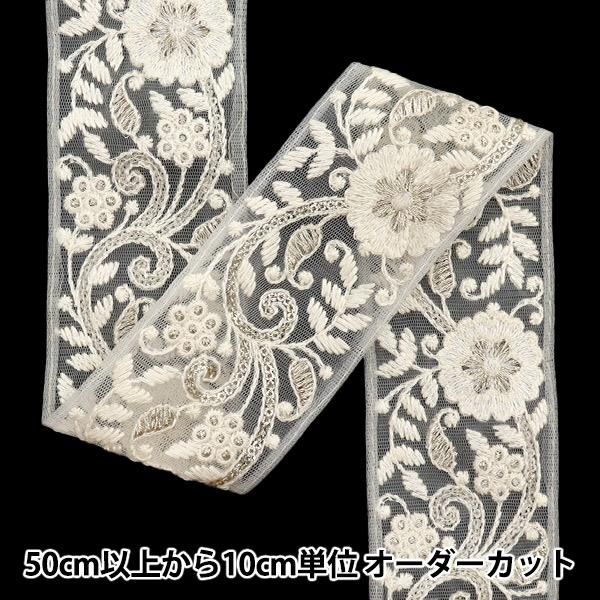 花と葉っぱの可愛らしい刺しゅうブレードです。クッションや小物などインテリアの装飾や、お洋服や帽子などファッションのアクセントにいかがですか?リボンピアスやイヤリング、ヘアゴムなどのアクセサリーにもおすすめです。刺しゅうならではの質感や繊細な...