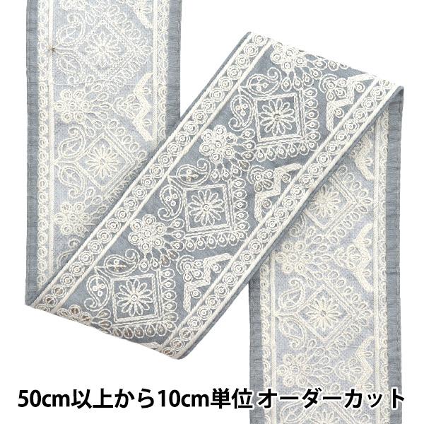 花と葉っぱの可愛らしい刺しゅうブレードです。クッションや小物などインテリアの装飾や、お洋服や帽子などファッションのアクセントにいかがですか?リボンピアスやイヤリング、ヘアゴムなどのアクセサリーにもおすすめです。刺しゅうならではの質感や繊細な...